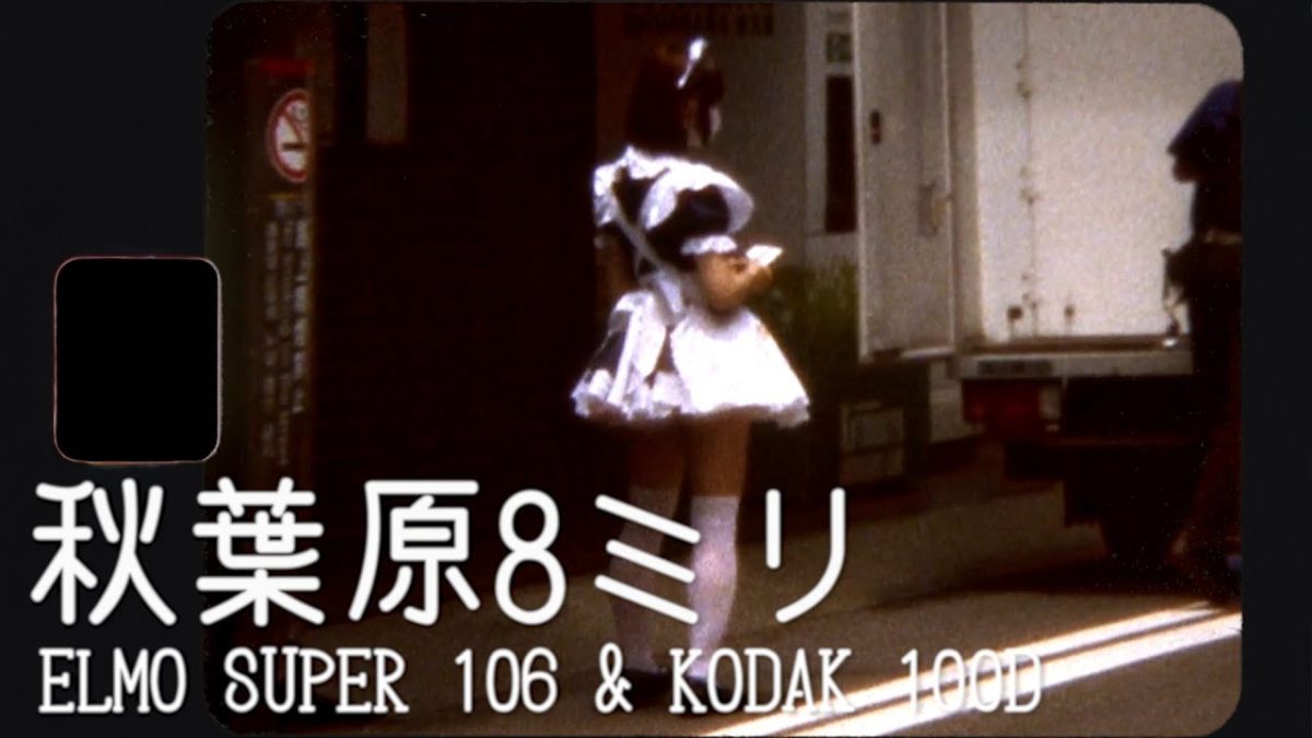 Elmo Super 106 in Japan – super8.tv